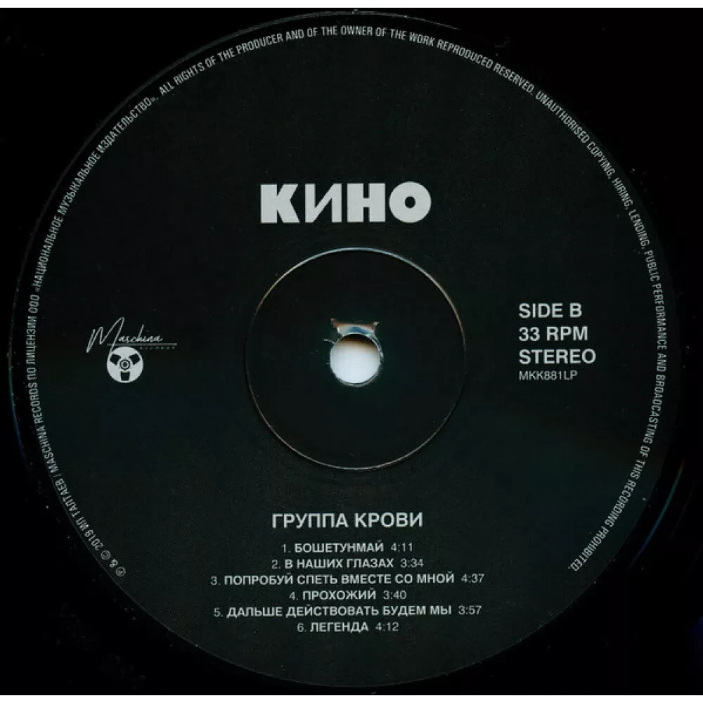 日本代購代標第一品牌【樂淘letao】－Kino Gruppa Krovi ( Limited Edition) (バイナル LP) КИНО ГРУППА КРОВИ 海外 即決