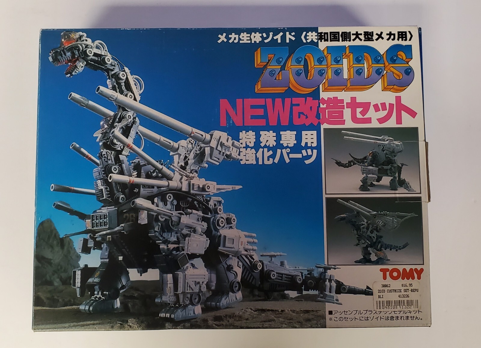 代購代標第一品牌－樂淘letao－ZOIDS MECHANICAL BIOLOGICAL ZOIDS CUSTMIZE SET PARTS TOMY NEW SEALED BAG 海外 即決