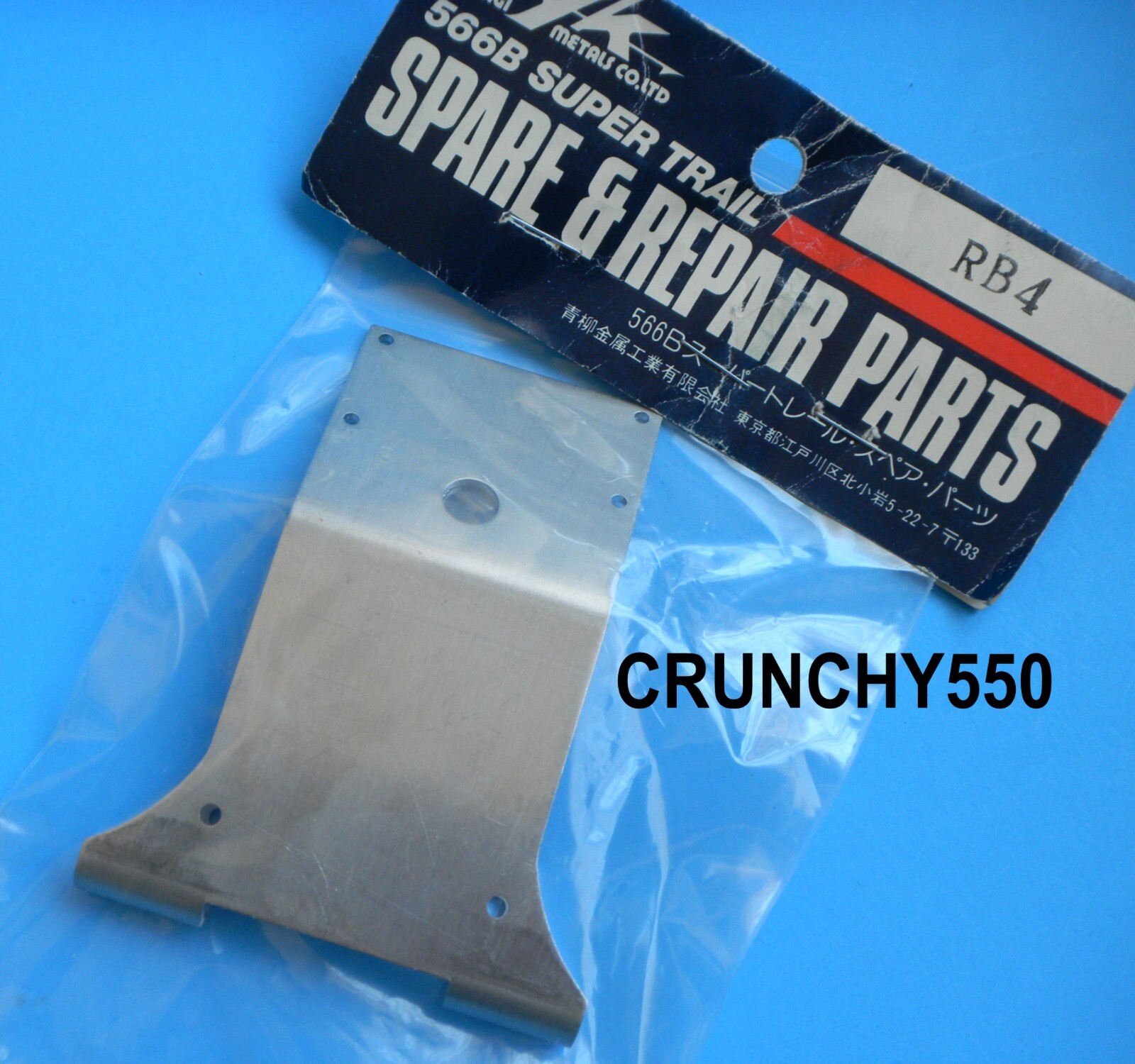 日本代購代標第一品牌【樂淘letao】－VINTAGE AYK RB:4 SUPER TRAIL 566B Shockwall RC Part 海外 即決