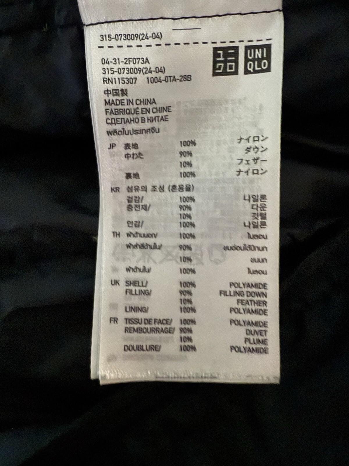 日本代購代標第一品牌【樂淘letao】－Uniqlo Ultra Light Puffer Jacket Men's Small Blue 海外 即決