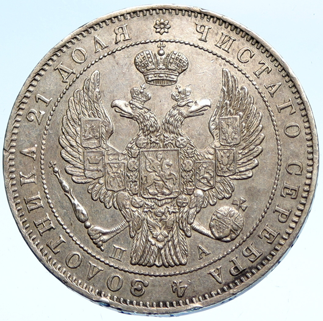 1846 CPB RUSSIA Emperor NICHOLAS I Antique EAGLE OLD Silver Ruble Coin ...