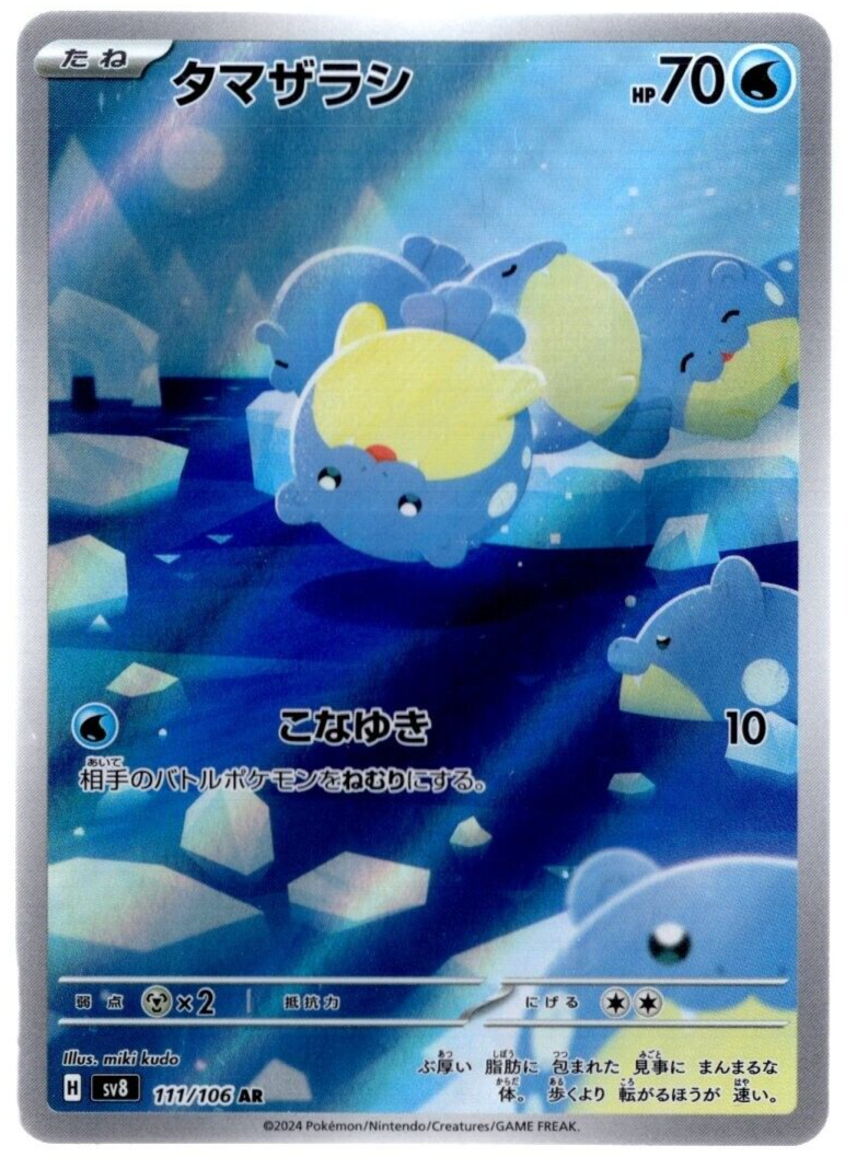 Spheal Full Art 111/106 AR sv8 Super Electric Breaker Japanese Pokemon TCG NMのeBay公認海外通販｜セカイモン