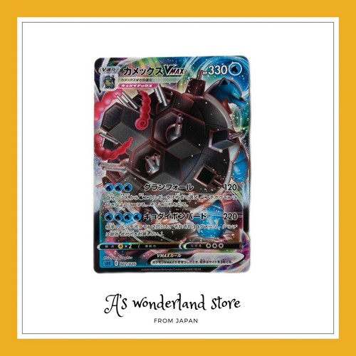 Pokemon Card Blastoise VMAX 002/020 sEK Starter Set Full Art Pokemon Card Blastoise VMAX 002/020 sEK Starter Set Full Art