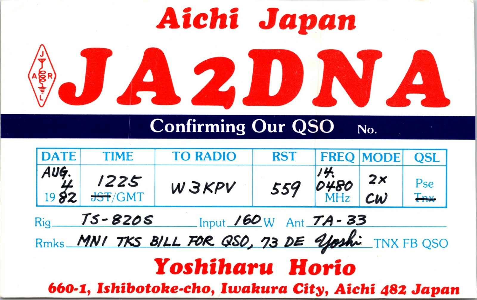 Vtg Ham Radio CB Amateur QSL QSO Card Postcard JAPAN JA2DNA AICHI 1982のeBay公認海外通販｜セカイモン