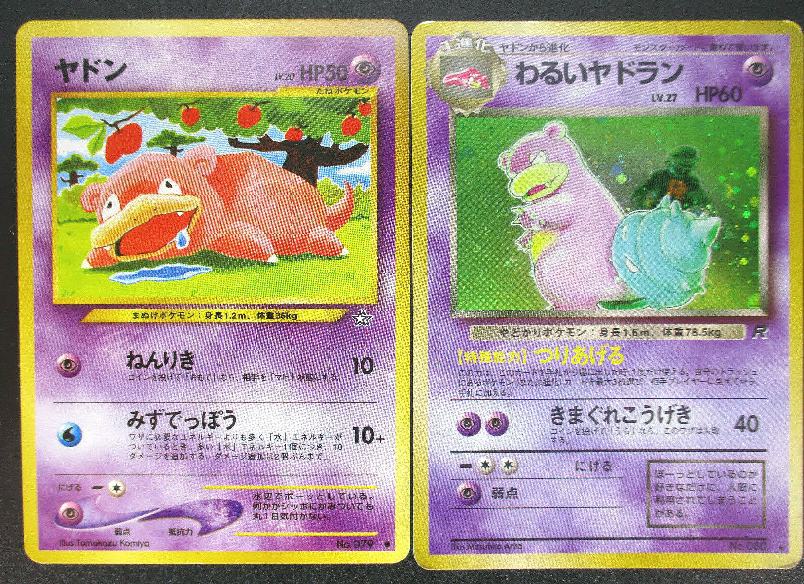 Dark Slowbro slowpoke 2cards set No.79 80 Holo Japanese Dark Slowbro slowpoke 2cards set No.79 80 Holo Japanese