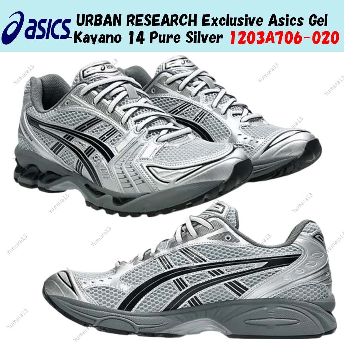 URBAN RESEARCH Exclusive Asics Gel-Kayano 14 Pure Silver URBAN RESEARCH Exclusive Asics Gel-Kayano 14 Pure Silver