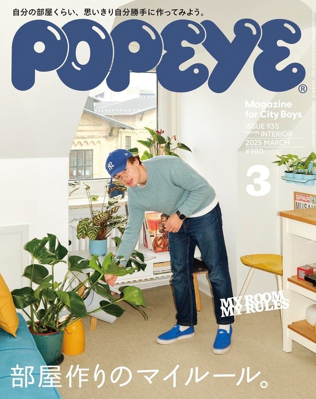 Popeye March 2025 Issue My Own Rules Room Design Fashion Magazine Japan