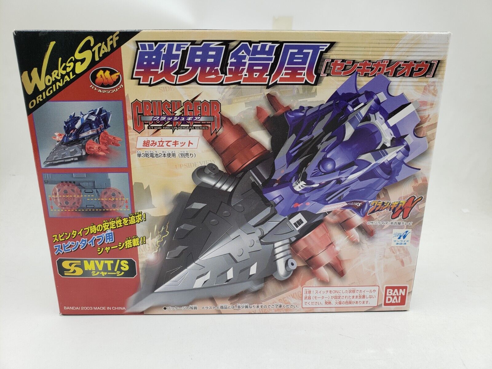 Crush Gear N CGX-025BS Senkigaioh 1/1 Scale 4WD Series Model Crush Gear N CGX-025BS Senkigaioh 1/1 Scale 4WD Series Model