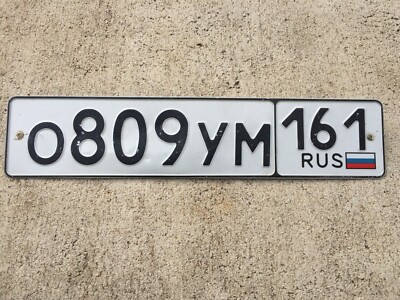 Russian License Plate for sale | Only 2 left at -75%