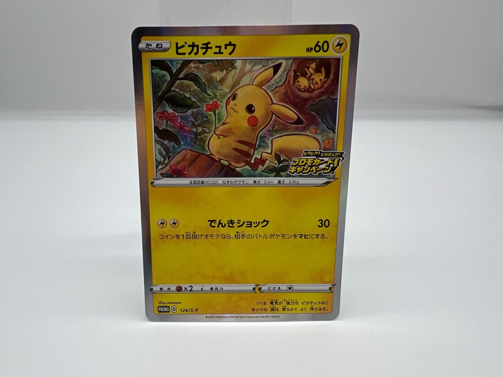 Pikachu Promo 124/S-P Pokemon card Japanese Rare Nintendo F Pikachu Promo 124/S-P Pokemon card Japanese Rare Nintendo F