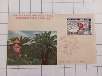first day covers collection Japan Ryukyus 1958 Y027のeBay公認海外通販｜セカイモン