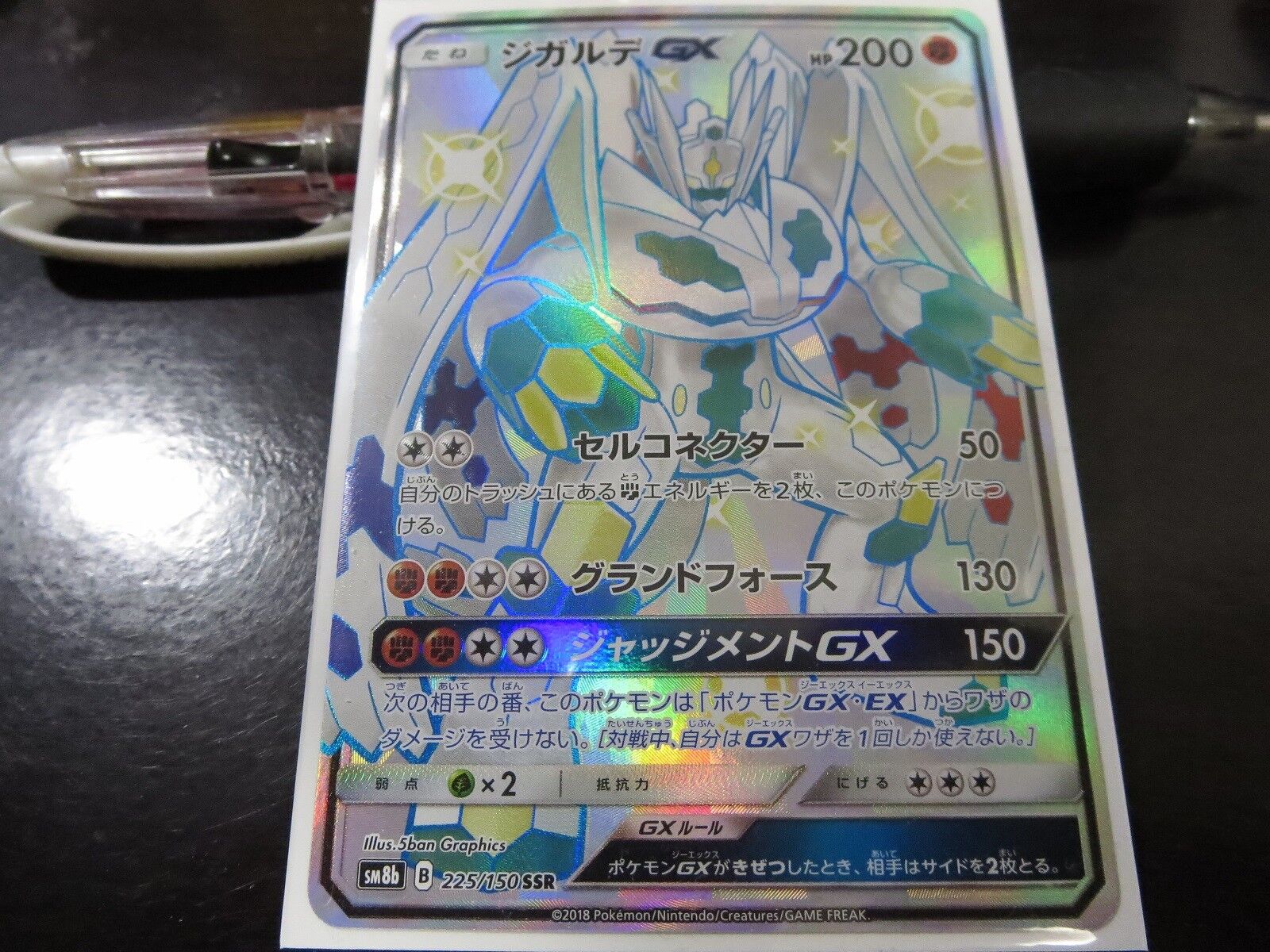 Pokemon card SM8b 225/150 Shiny Zygarde GX SSR Ultera Shiny Pokemon card SM8b 225/150 Shiny Zygarde GX SSR Ultera Shiny