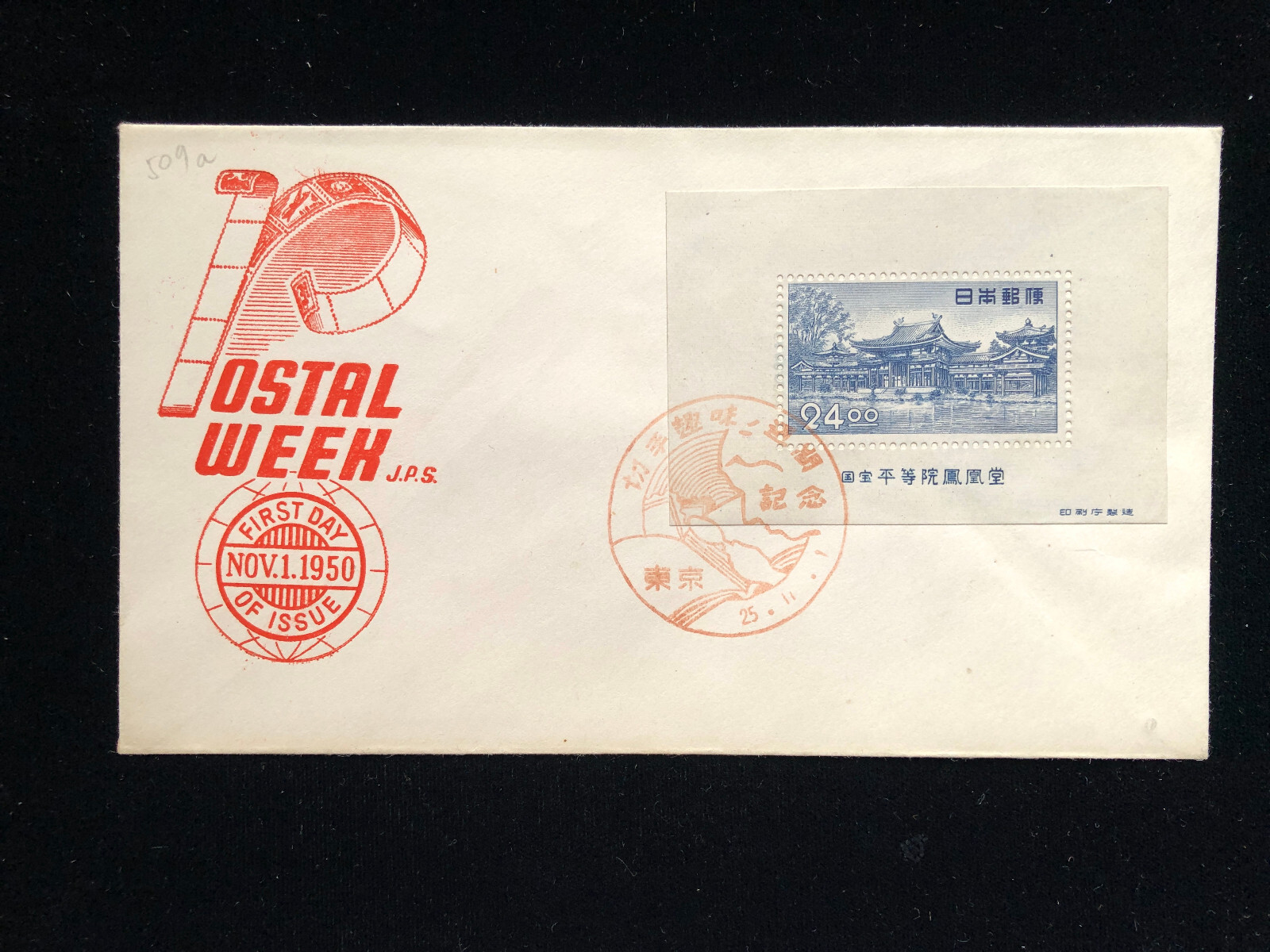 JAPAN NOV 1 1950 FDC #519a CACHETED UNADDRESSED. CV $40+ :: 海外の切手 > Worldwide > FDCs(初日カバー) - 個人 ...