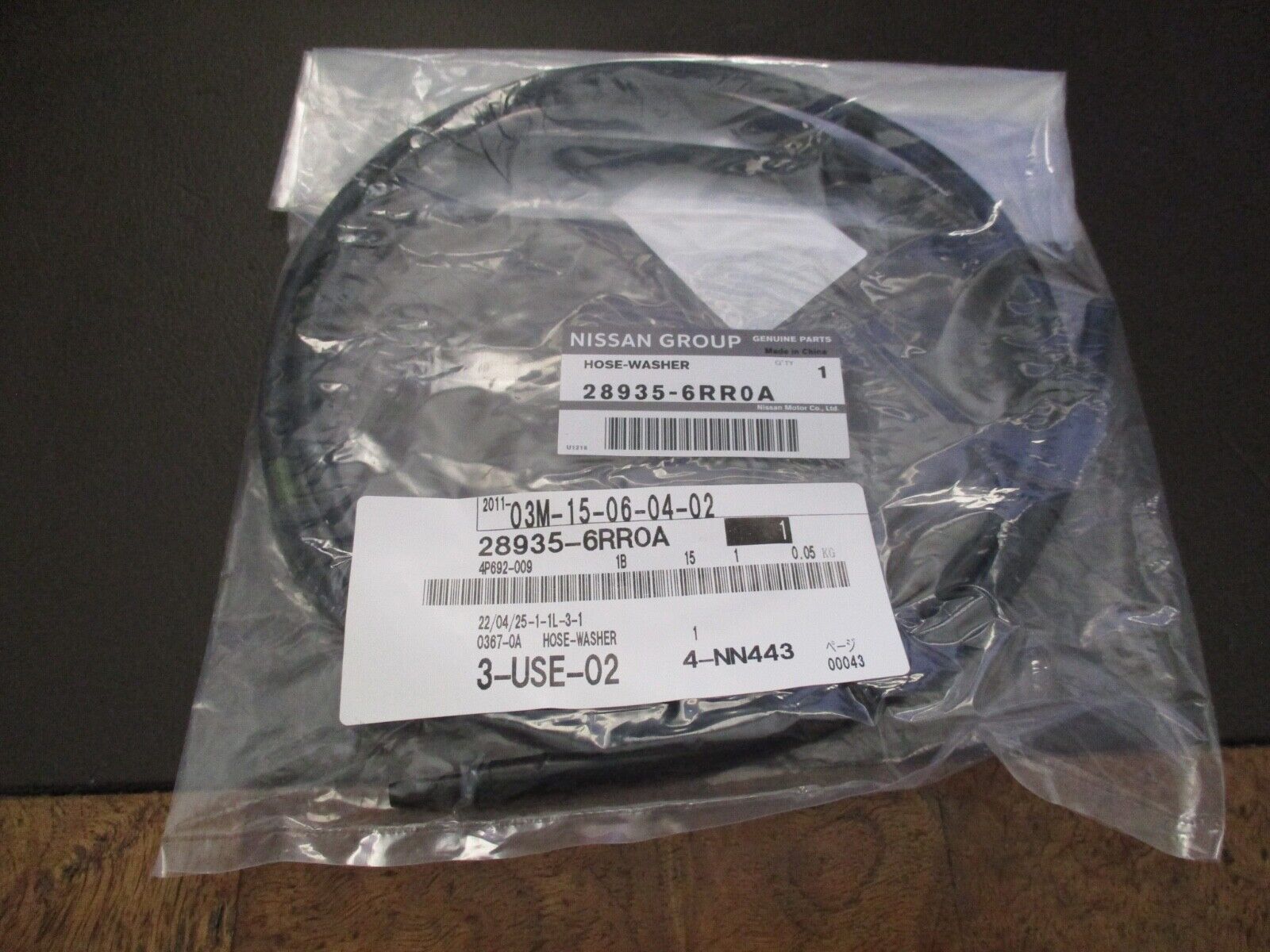 2021-22 Nissan/INFINITI Front Windshield Washer HoseTube 2021-22 Nissan/INFINITI Front Windshield Washer HoseTube