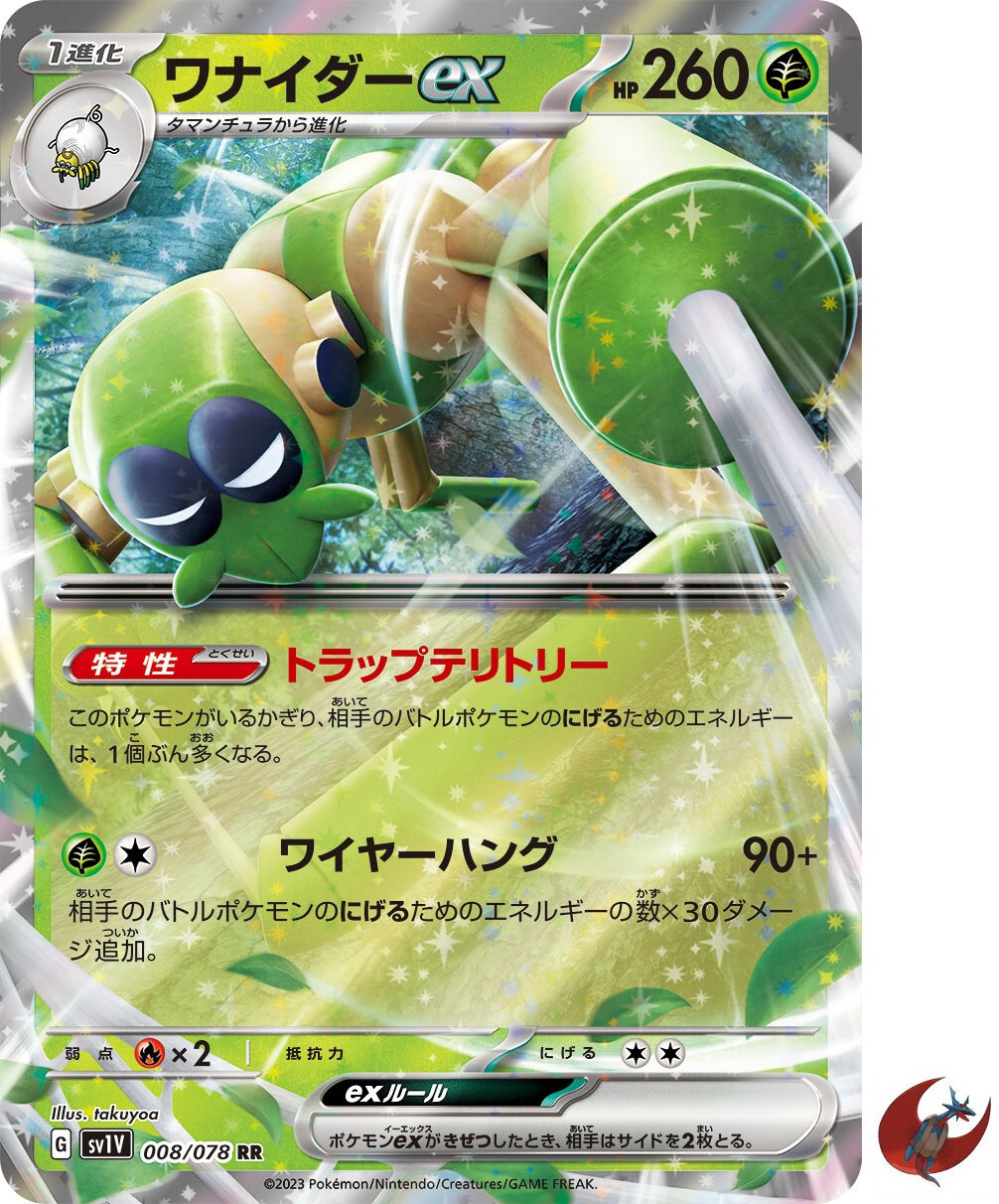 Pokemon card sv1V 008/078 Spidops ex RR Scarlet & Violet ex Pokemon card sv1V 008/078 Spidops ex RR Scarlet & Violet ex