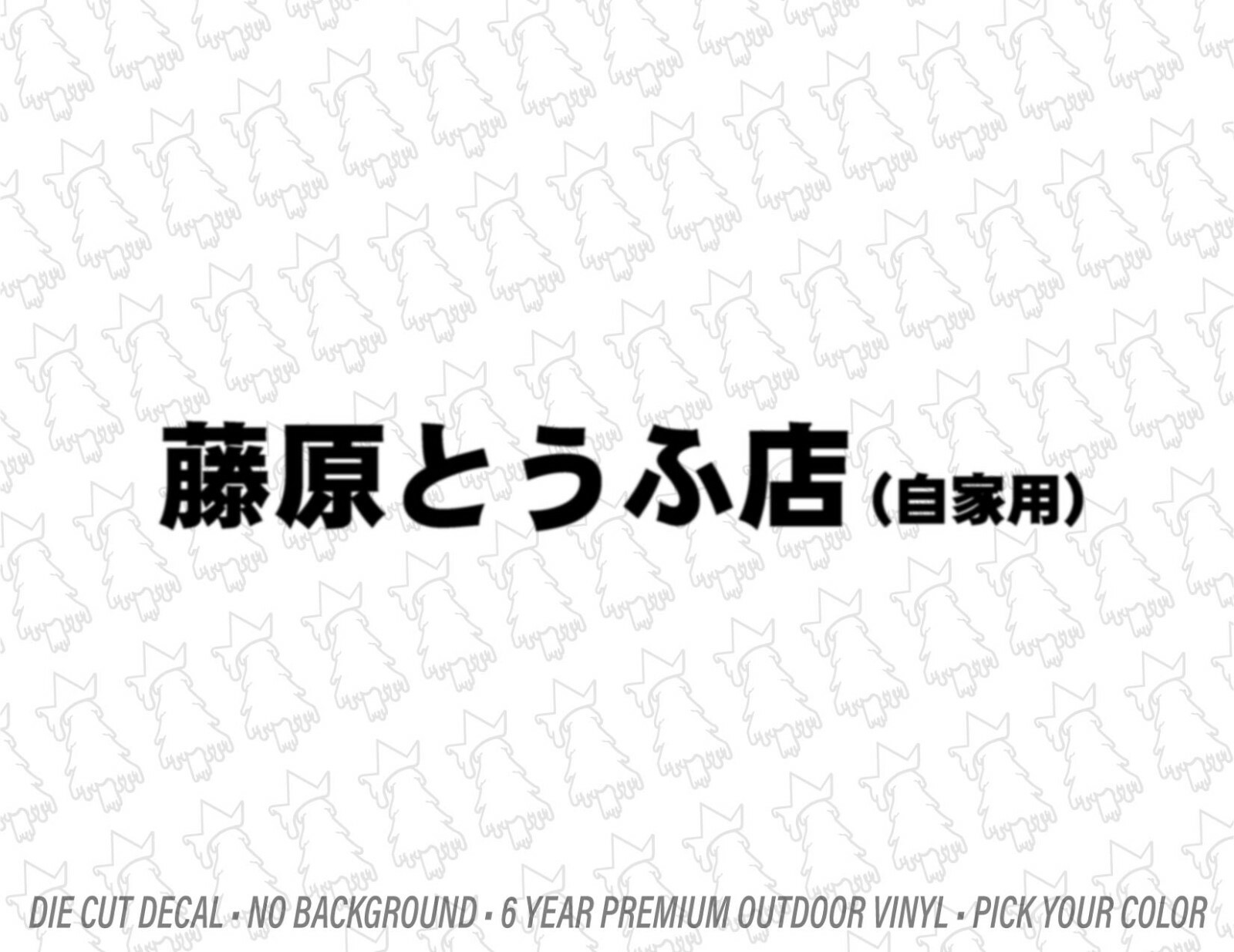 Ae86 sticker store