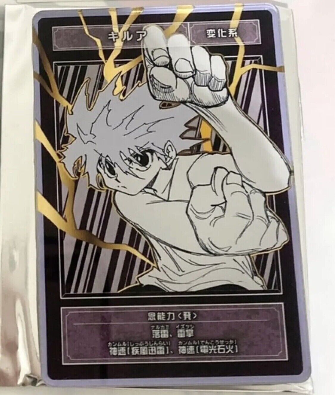 Hunter X Hunter X Jump Shop 2023 Killua Zoldyck Status Card Hunter X Hunter X Jump Shop 2023 Killua Zoldyck Status Card