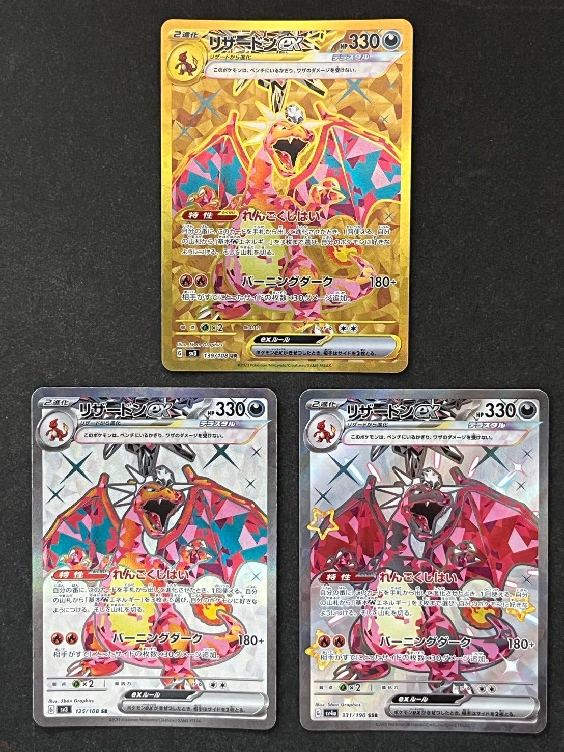 Pokemon Card Charizard ex SSR 331/190 SR 125/108 UR 139/108 Pokemon Card Charizard ex SSR 331/190 SR 125/108 UR 139/108