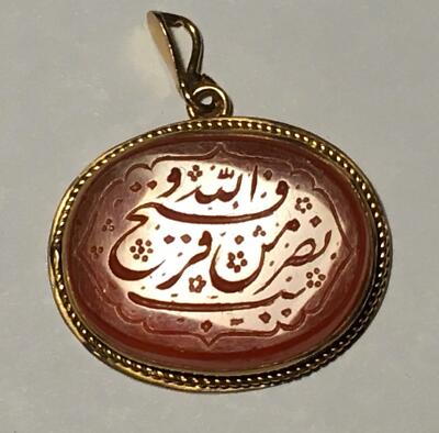 Middle East - Islamic Amulet