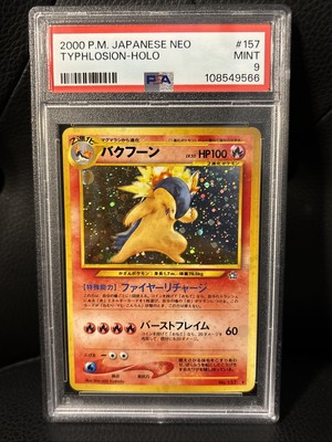 2000 Pokemon Japanese Neo Genesis Typhlosion Holo #157 PSA 9 MINT FRESH CERTのeBay公認海外通販｜セカイモン