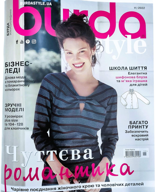 Vol.11/2022 Magazine in Ukrainian Sewing Patterns Templates Ukraine F ...