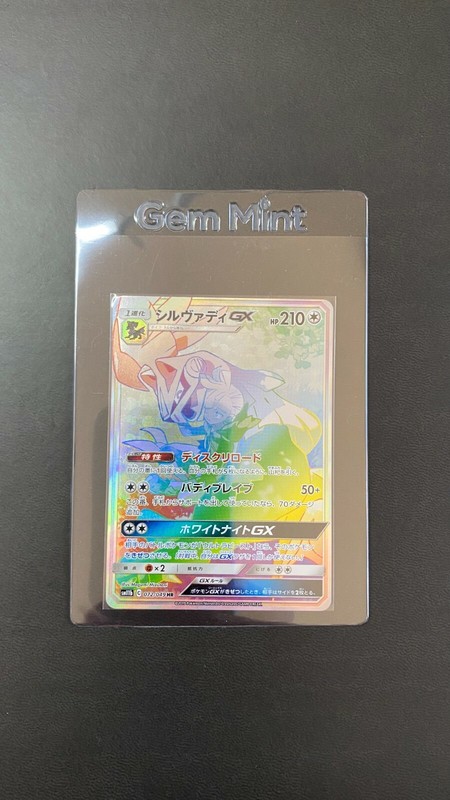 Gladion Pokemon Cards - Find Pokemon Card Pictures With Our Database ...