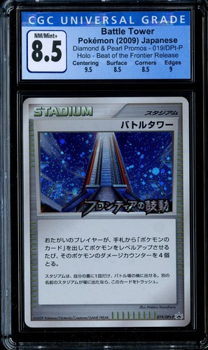 Battle Tower Pokemon Cards - Find Pokemon Card Pictures With Our ...