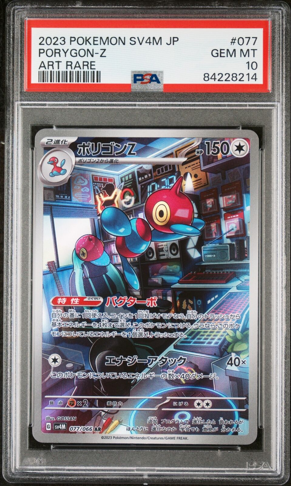 PSA 10 GEM MINT JAPANESE POKEMON 2023 PORYGON-Z 077/066 AR PSA 10 GEM MINT JAPANESE POKEMON 2023 PORYGON-Z 077/066 AR