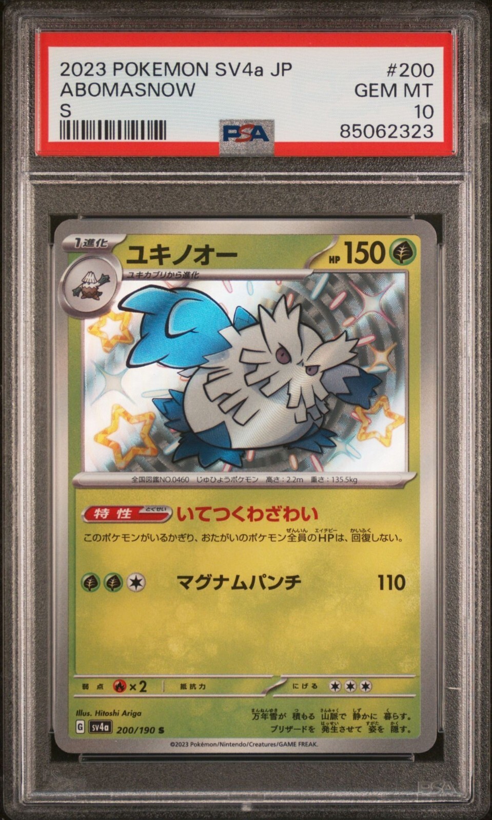 2023 Pokemon Abomasnow Shiny Treasure ex 200/190 Japanese 2023 Pokemon Abomasnow Shiny Treasure ex 200/190 Japanese