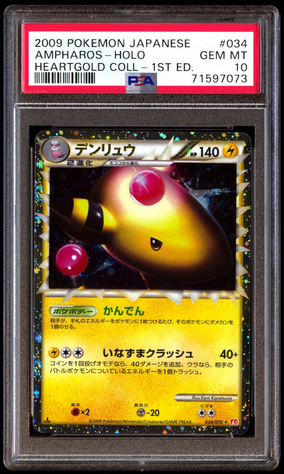 PSA 10 Gem Mint Ampharos Prime 034/070 Heartgold Collection L1 1ED 2009 JapaneseのeBay公認海外通販｜セカイモン