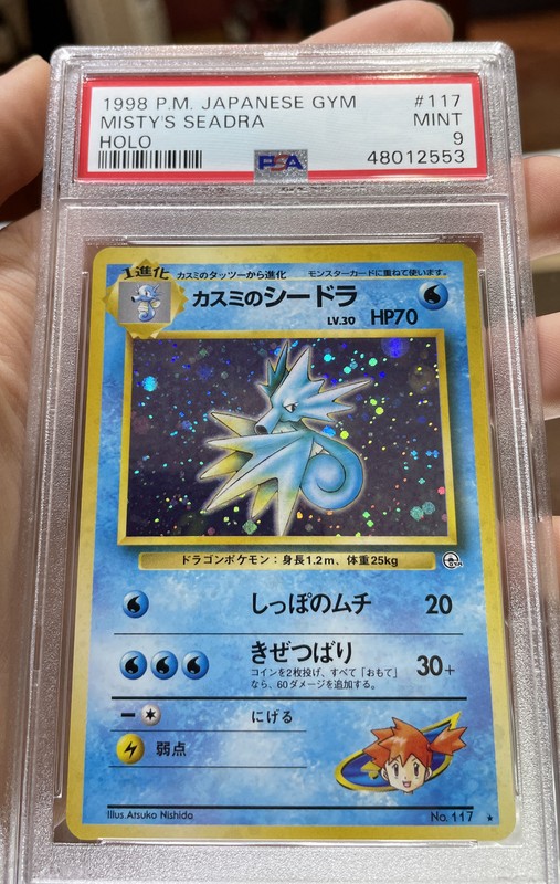 Misty Pokemon Cards - Find Pokemon Card Pictures With Our Database ...