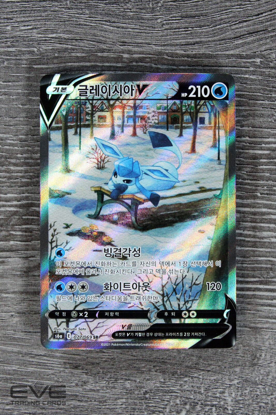 Raw Pokemon Card #077/069 Glaceon V Alt Art Eevee Heroes Raw Pokemon Card #077/069 Glaceon V Alt Art Eevee Heroes