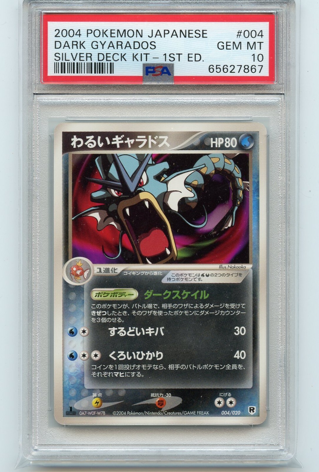 PSA 10 Pokemon Japanese 2004 Silver Deck 1st Edition Dark PSA 10 Pokemon Japanese 2004 Silver Deck 1st Edition Dark