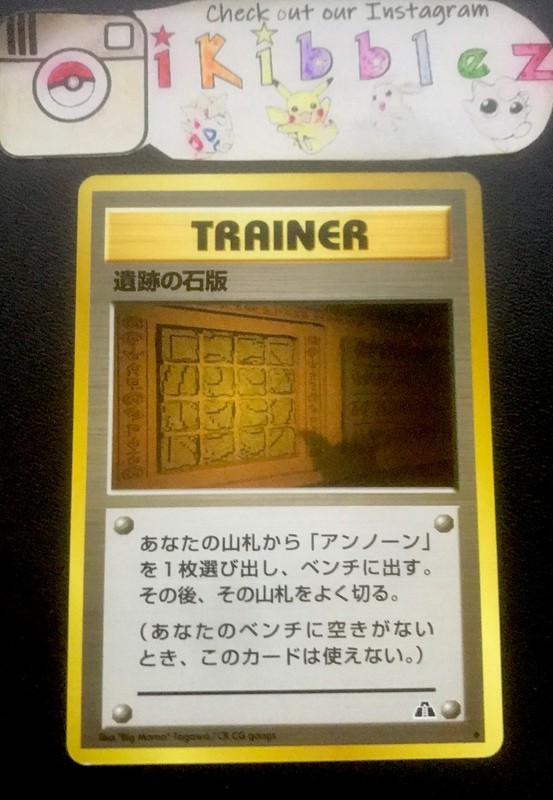 Ruin Wall Pokemon Cards - Find Pokemon Card Pictures With Our Database ...