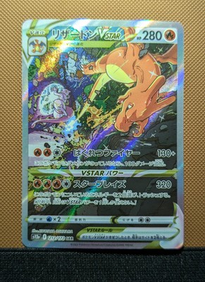Charizard VSTAR SAR 212/172 S12a VSTAR Universe - Pokemon Charizard VSTAR SAR 212/172 S12a VSTAR Universe - Pokemon