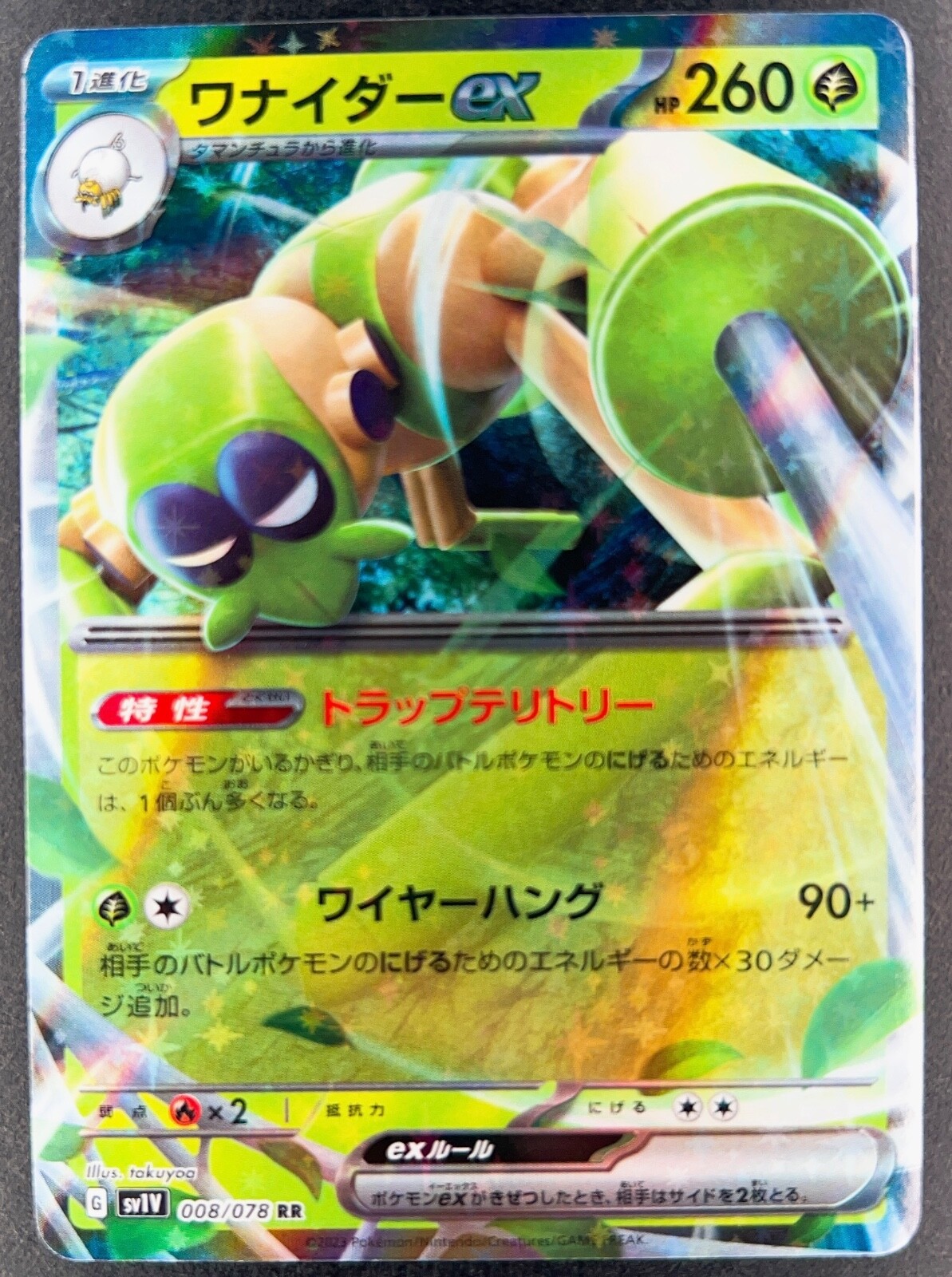 Japanese Pokemon Card Spidops ex RR 008/078 sv1V Scarlet Japanese Pokemon Card Spidops ex RR 008/078 sv1V Scarlet