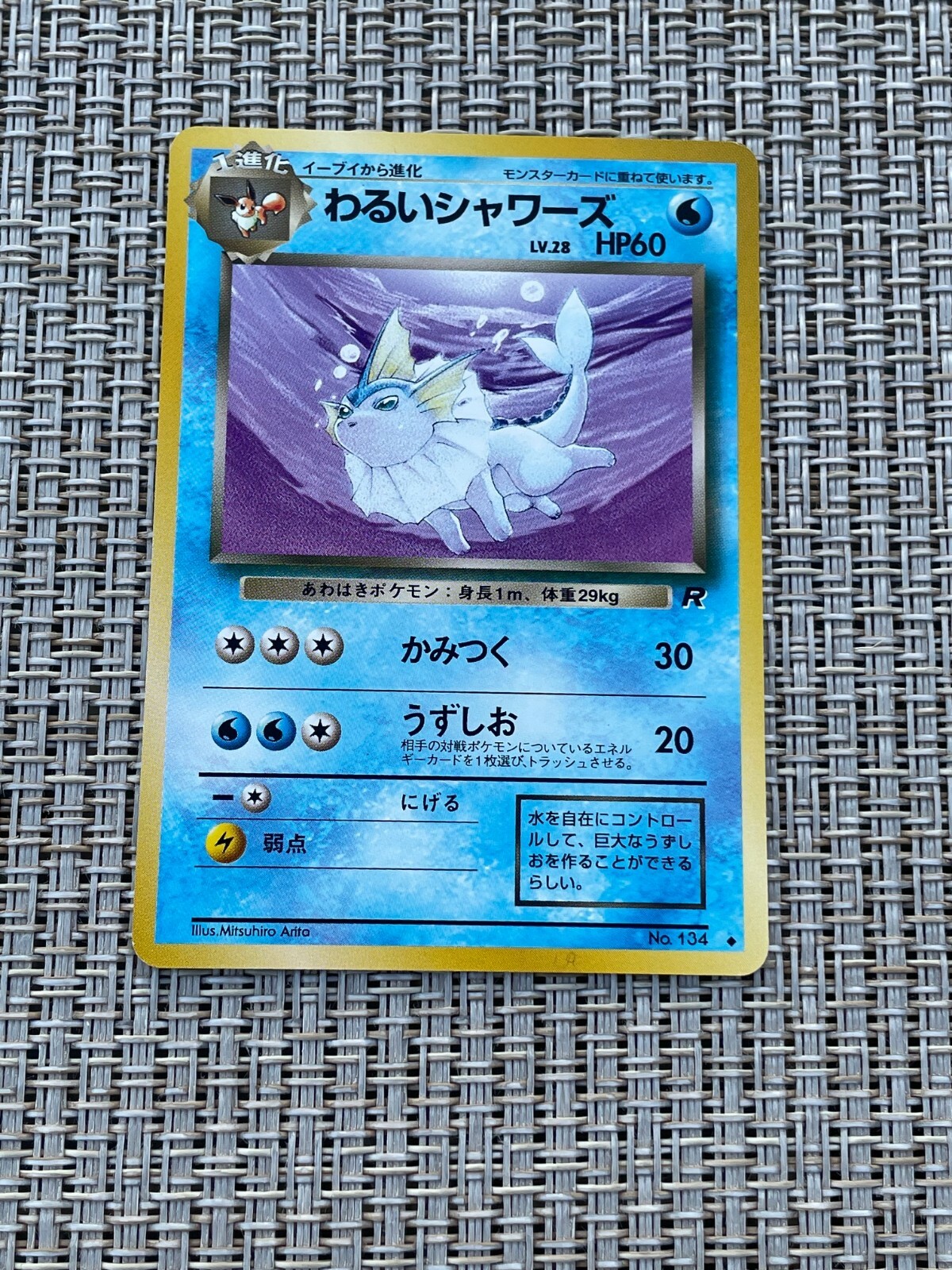 1996 Pokemon Japanese Dark Vaporeon No.134 Team Rocket 1996 Pokemon Japanese Dark Vaporeon No.134 Team Rocket