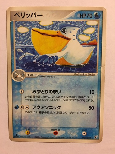 Pelipper Pokemon Cards - Find Pokemon Card Pictures With Our Database ...