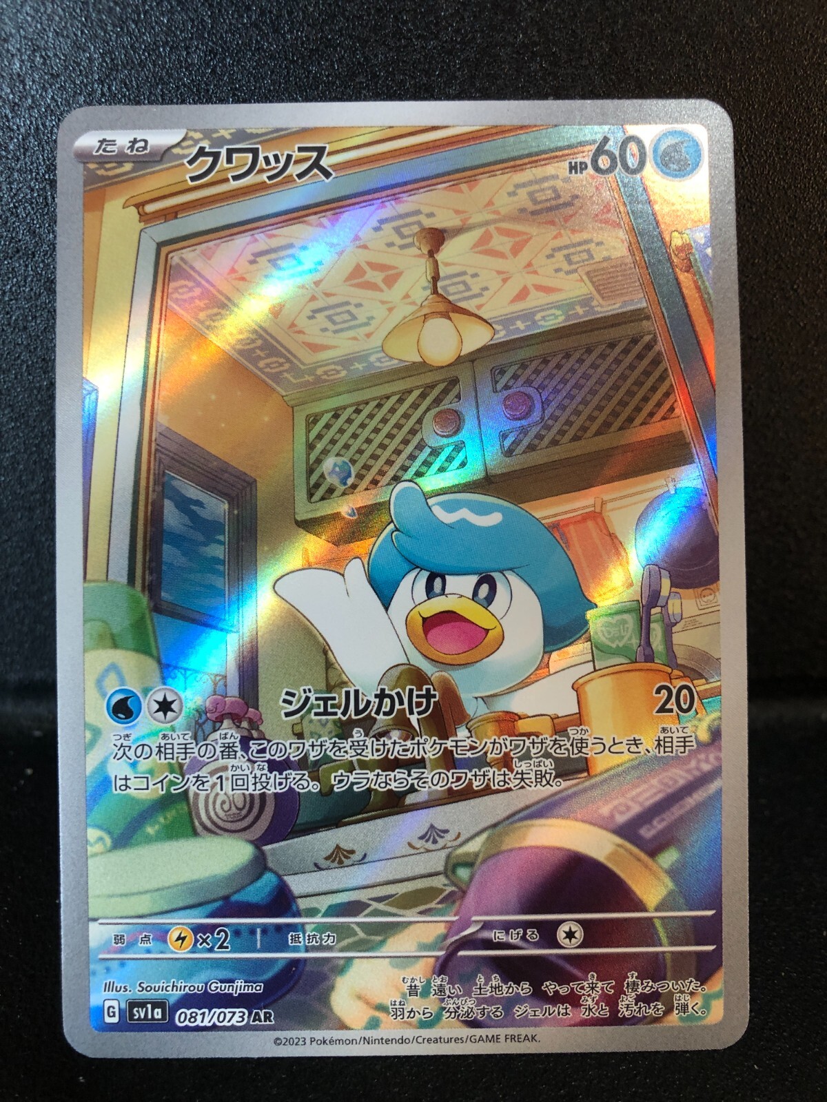 Pokemon Card Japanese - Quaxly AR 081/073 SV1a Triplet Beat Pokemon Card Japanese - Quaxly AR 081/073 SV1a Triplet Beat