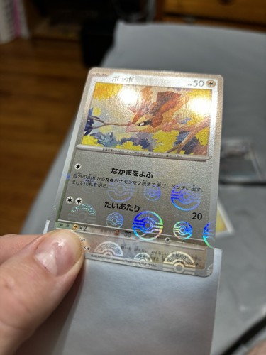 Pokemon Card 151 Monster Ball Mirror Complete 165 Set Sheets Pokemon Card 151 Monster Ball Mirror Complete 165 Set Sheets