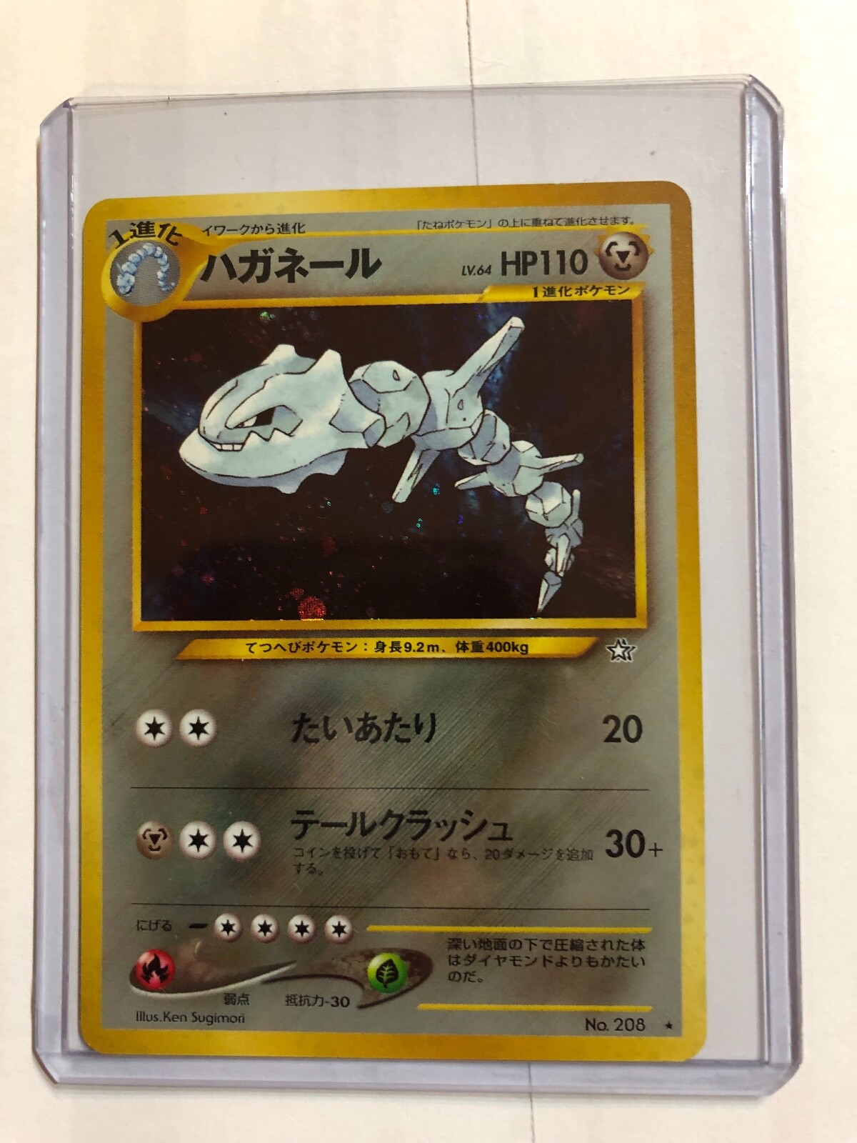 Rare Holographic Japanese Onix No. 208 in Mint Condition | eBay Rare Holographic Japanese Onix No. 208 in Mint Condition | eBay
