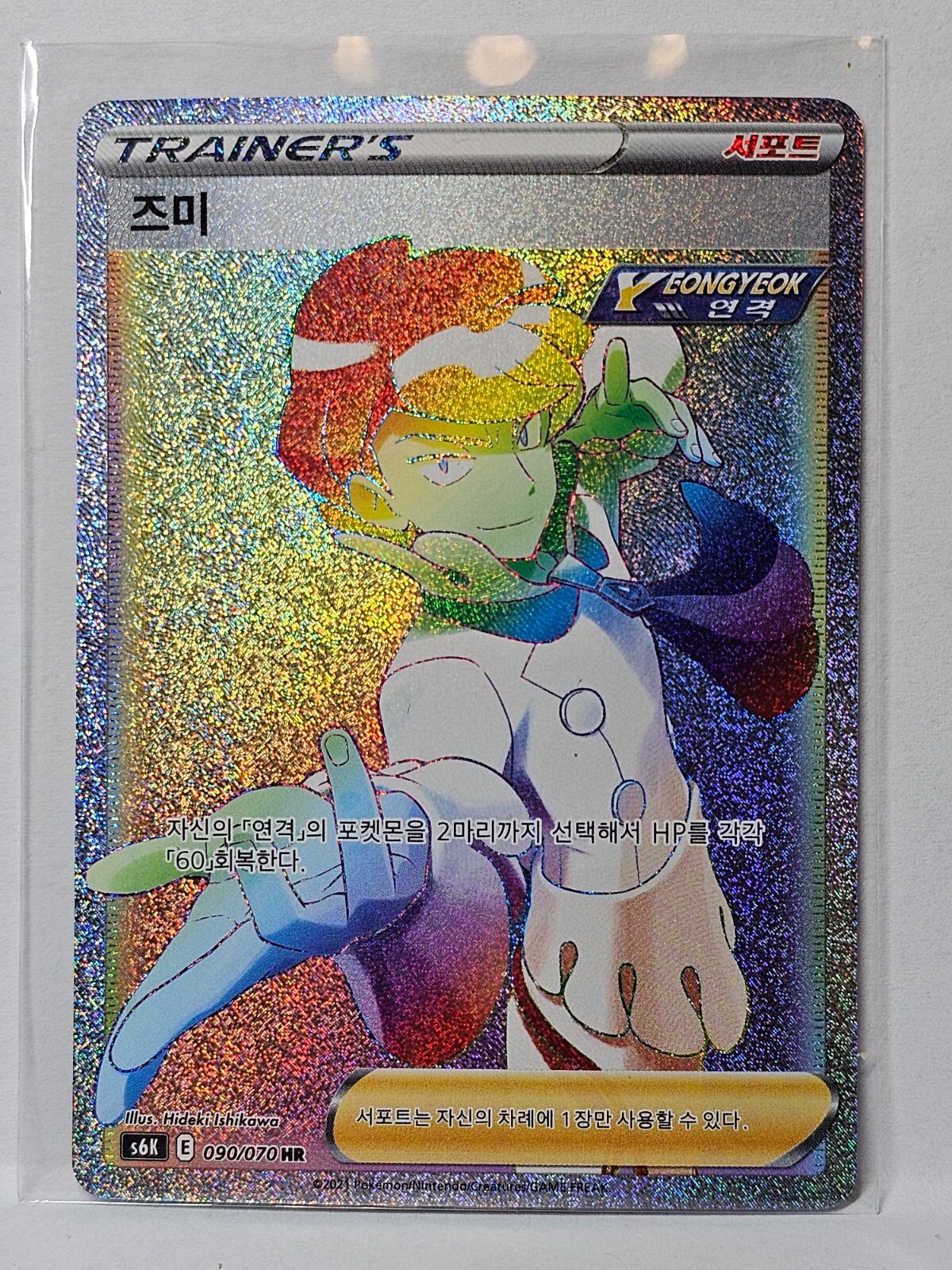 Siebold HR 090/070 S6K Jet Black Geist - Pokemon Card Korean Siebold HR 090/070 S6K Jet Black Geist - Pokemon Card Korean