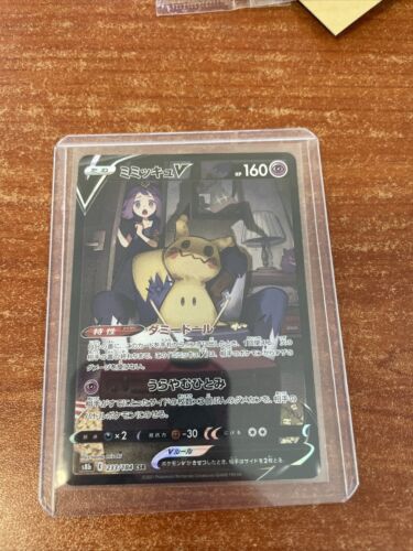 Acerola's Mimikyu V CSR 233/184 s8b VMAX Climax MINT HOLO Acerola's Mimikyu V CSR 233/184 s8b VMAX Climax MINT HOLO
