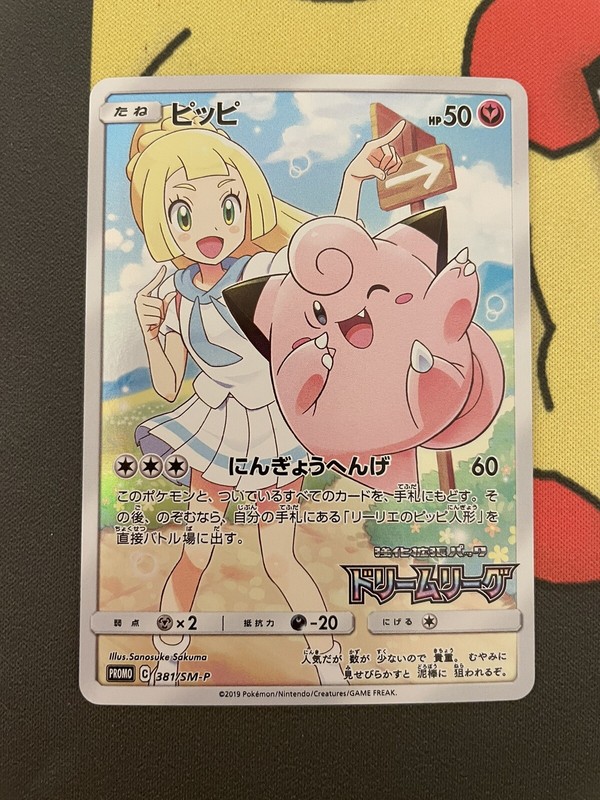 Lillie Pokemon Cards - Find Pokemon Card Pictures With Our Database ...