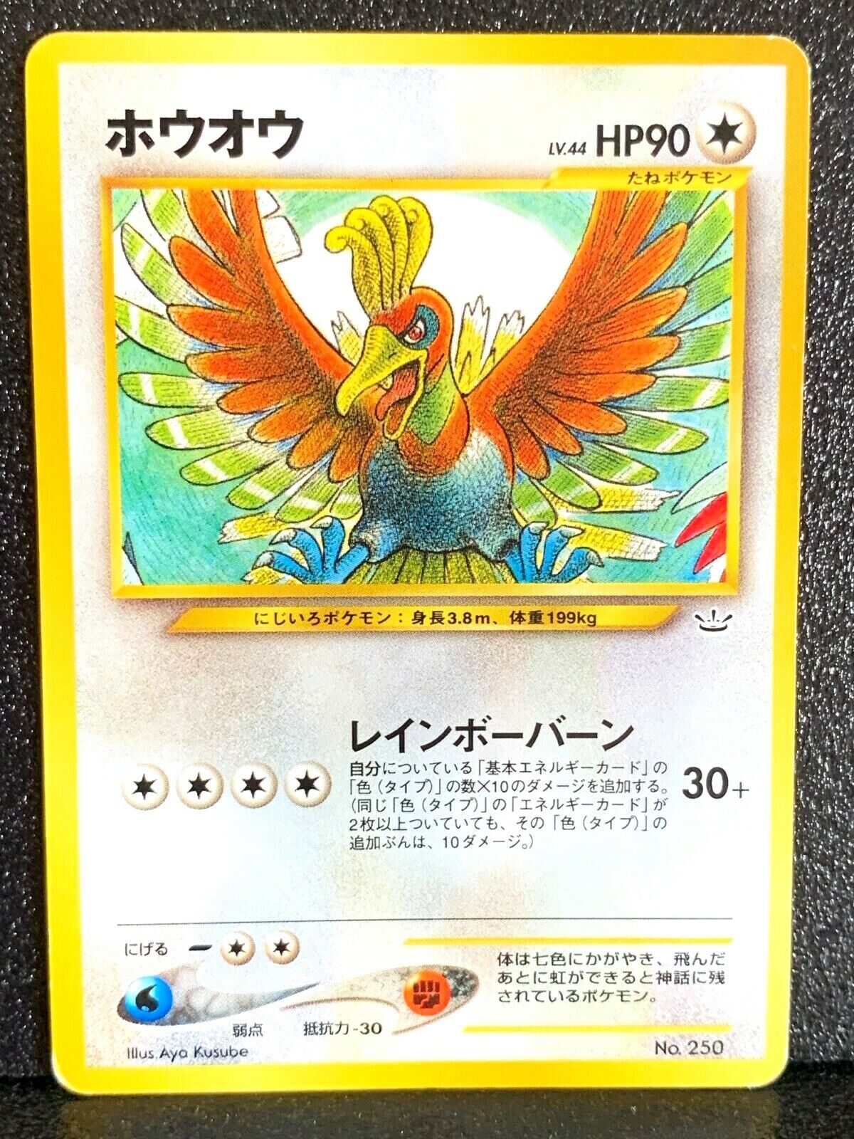 Ho-Oh 250 Pokemon Card Neo Revelation Japanese Rare Nintendo Ho-Oh 250 Pokemon Card Neo Revelation Japanese Rare Nintendo