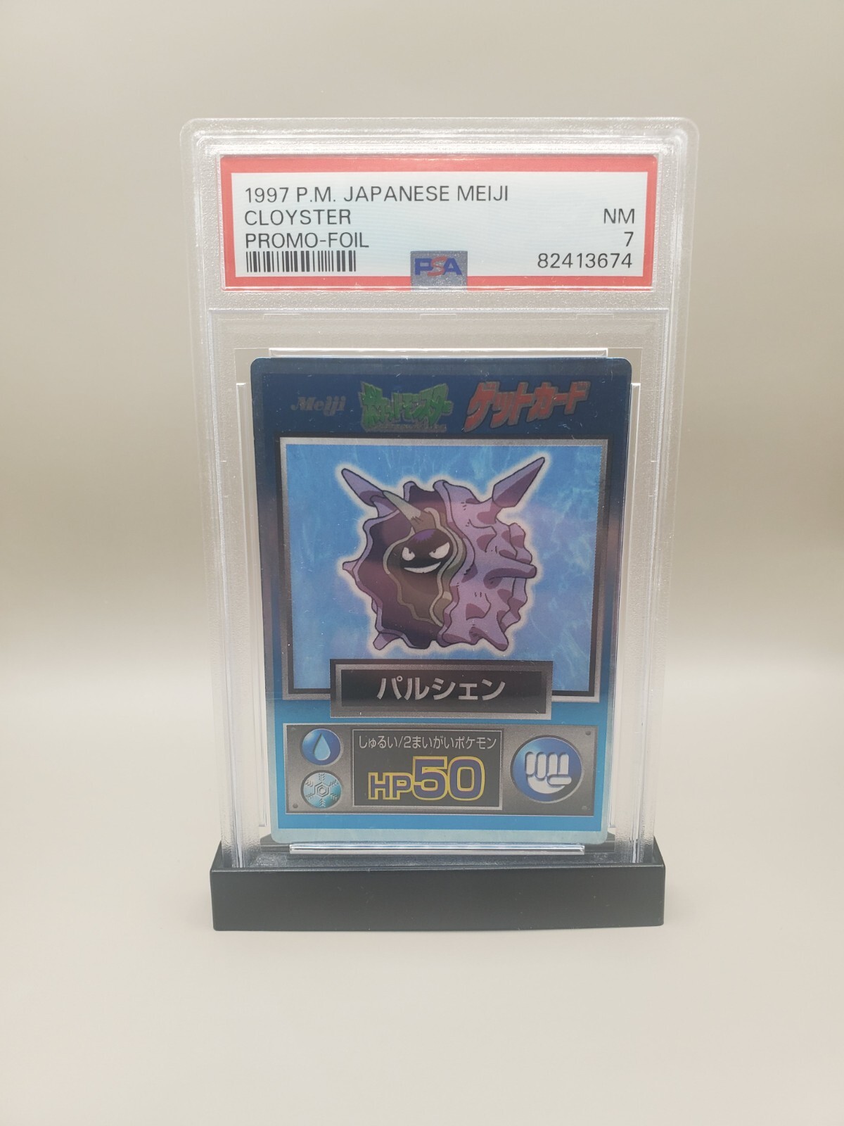 PSA 7 1997 Cloyster Pokemon Japanese Meiji Promo Get Card PSA 7 1997 Cloyster Pokemon Japanese Meiji Promo Get Card