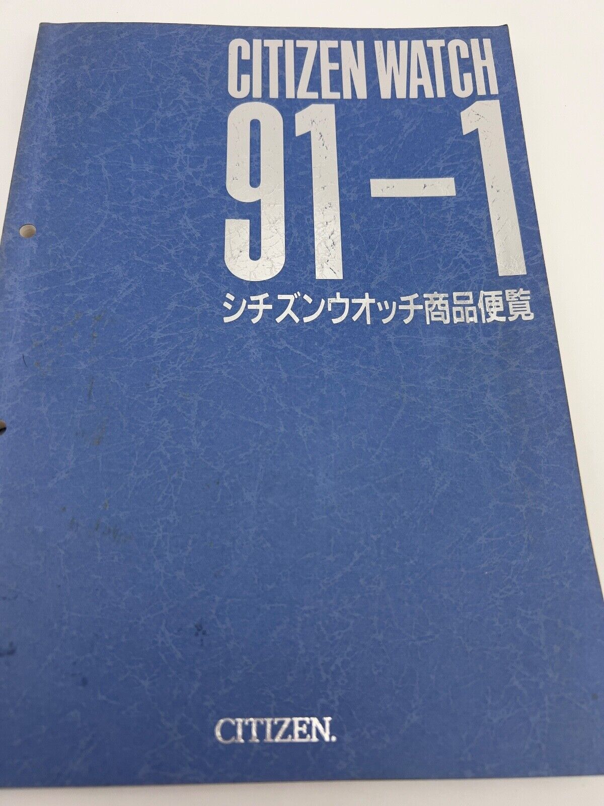 Citizen Watch Catalog 1991 vol. 1 , 188 pages Set For Citizen Watch Catalog 1991 vol. 1 , 188 pages Set For