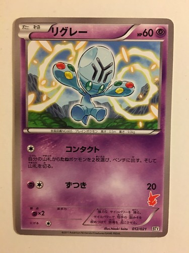 Elgyem Pokemon Cards - Find Pokemon Card Pictures With Our Database ...