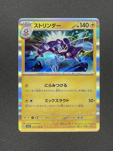 Japanese Pokemon Card G sv3 038/108 Toxtricity Holo | eBay Japanese Pokemon Card G sv3 038/108 Toxtricity Holo | eBay