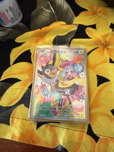 Iono's Wattrel 232/SV-P Battle Partners PROMO SV9 Pokemon Card Japanese | eBay